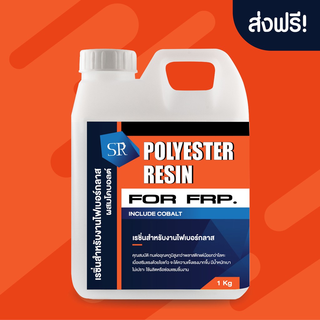 น้ำยาเรซิ่นสำหรับงานไฟเบอร์กลาส | Shopee Thailand