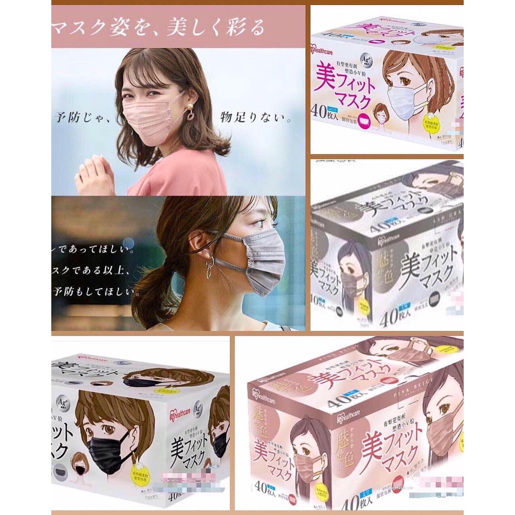 ของแท้ พร้อมส่ง Iris healthcare Mask รุ่น Be-fit มี ag+ลดกลิ่นอับ ไซส์ ...