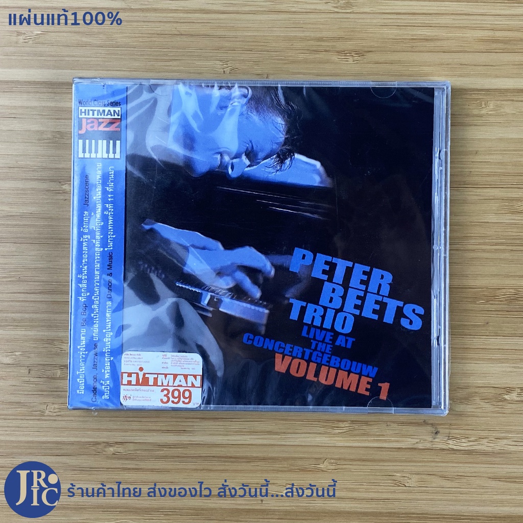 (แผ่นแท้100%) Jazz ซีดีเพลง CD เพลงแจ๊ส PETER BEETS TRIO (ใหม่100% ...