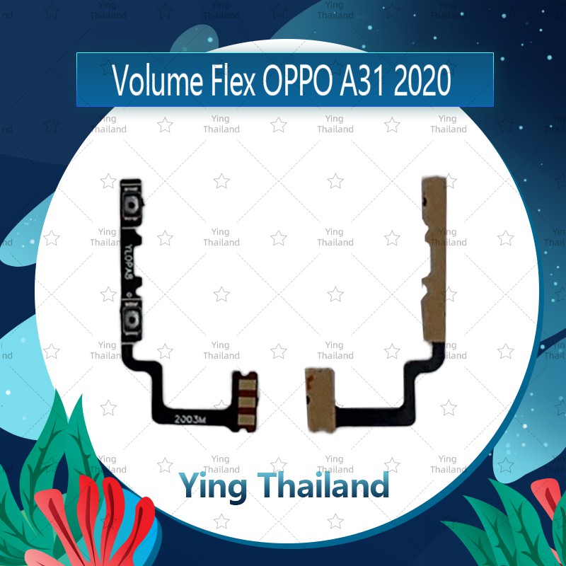 แพรวอลุ่ม OPPO A31 2020 อะไหล่สายแพรเพิ่ม-ลดเสียง +- แพรวอลุ่ม Volume ...