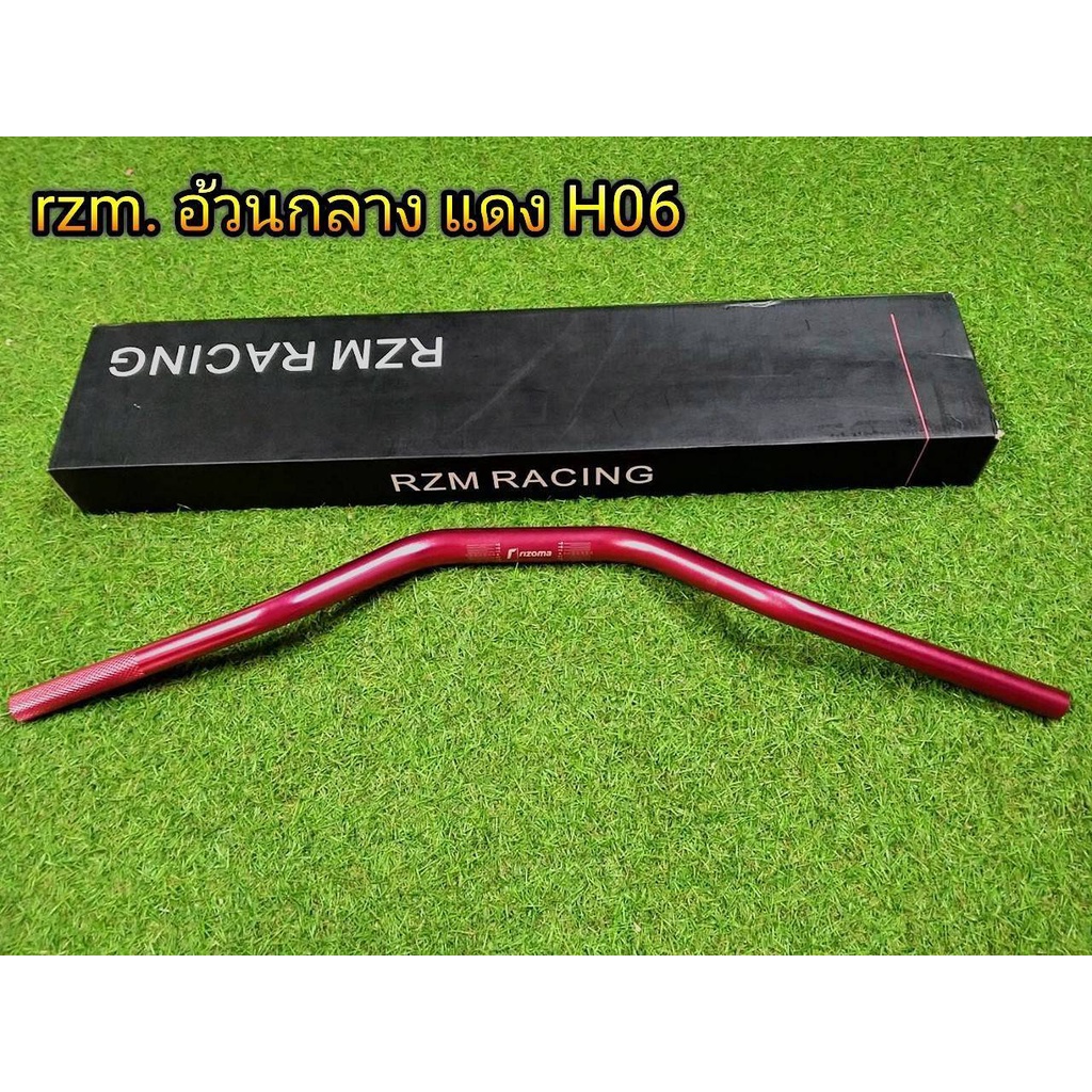 แฮนด์อ้วน H06 ทรงกลาง สีแดง R izoma | Shopee Thailand