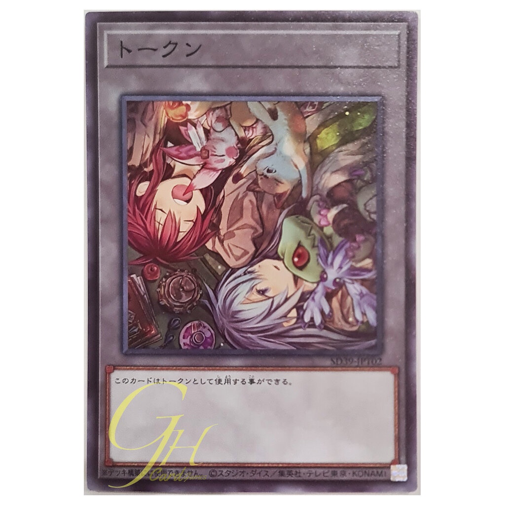 [SD39-JPT02] Token (Super Rare) | Shopee Thailand