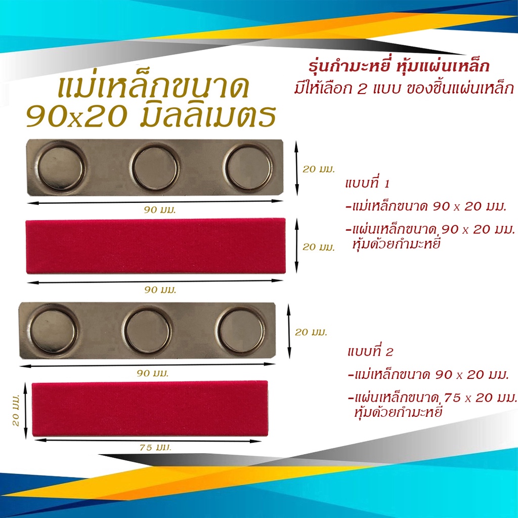 แม่เหล็ก แม่เหล็กติดป้ายชื่อ ป้ายชื่อแม่เหล็ก แม่เหล็กติดแพรแถบ ...