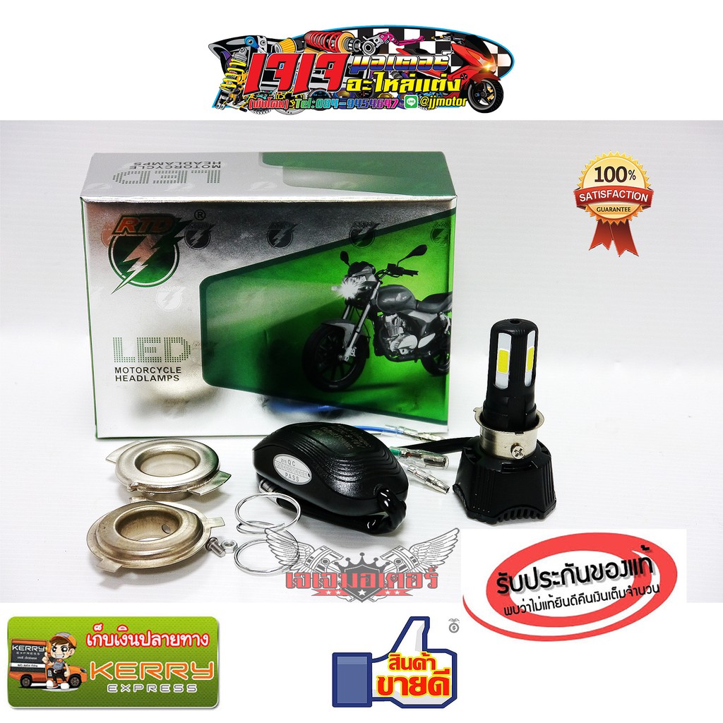 RTD M02H ไฟหน้า LED รถมอเตอร์ไซค์ 4 ชิป 6000k (แสงสีขาว) ความสว่าง ...