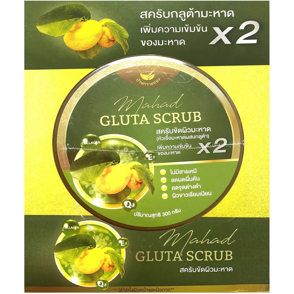บ้านทรายทอง สครับขัดผิวสมุนไพร BAAN SAI THONG MAHAD GLUTA SCRUB 300g ...
