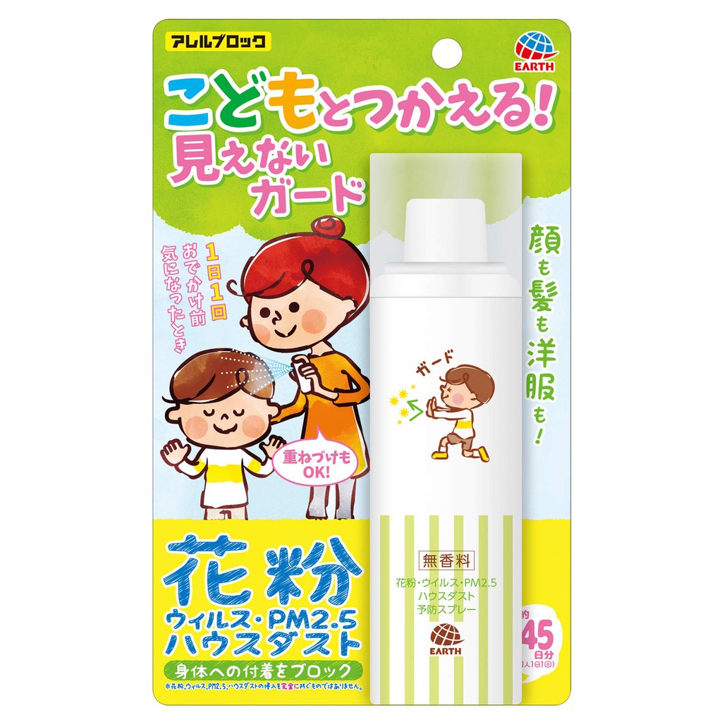 IHADA EX/ EARTH Allergy Screen Spray สเปรย์และเจลญี่ปุ่นบล็อคฝุ่นPM2.5, เชื้อไวรัส, สารก่อ ...