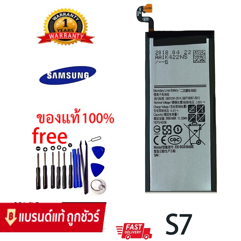 ถูกสุดในออนไลนแบตเตอรี่ซัมซุงแท้ทุกรุ่น+เครื่องมือ Samsung Battery S6,S6E,S6E+,S7,S7E,S8,S8+,S9 ...