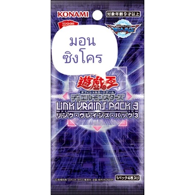 การ์ดเกม ยูกิ(Yu-Gi-Oh!) แท้ รวมมอนสเตอร์ซิงโคร ชุด Link Vrains Pack3(LVP3) | Shopee Thailand