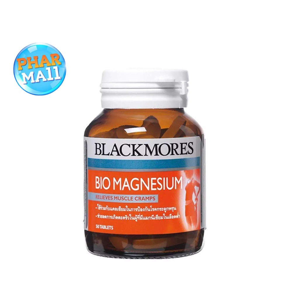 BLACKMORES BIO MAGNESIUM 50'S SP แบลคมอร์ส ไบโอ แม็กนีเซียม 50 เม็ด ...