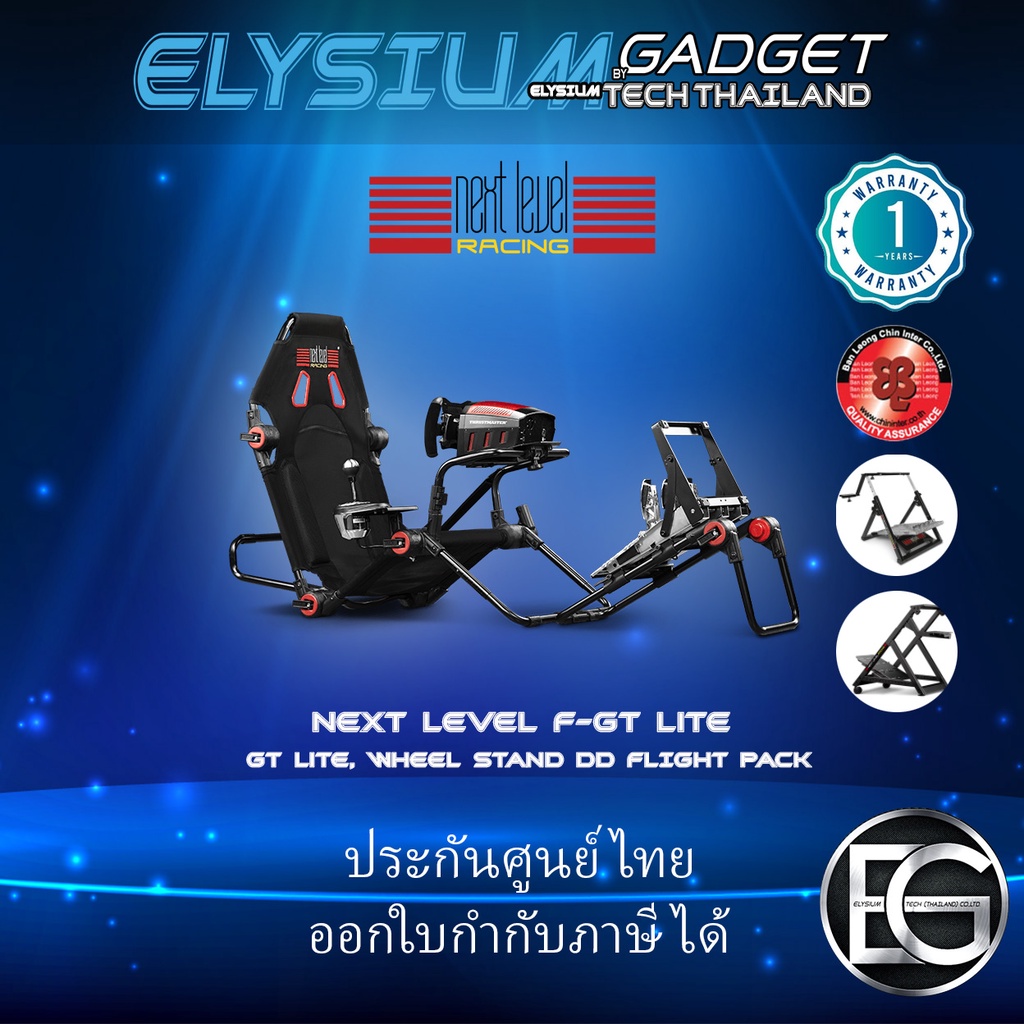 Next Level F-GT Lite, GT Lite, WHEEL STAND DD, FLIGHT PACK ขาตั้ง พวง ...