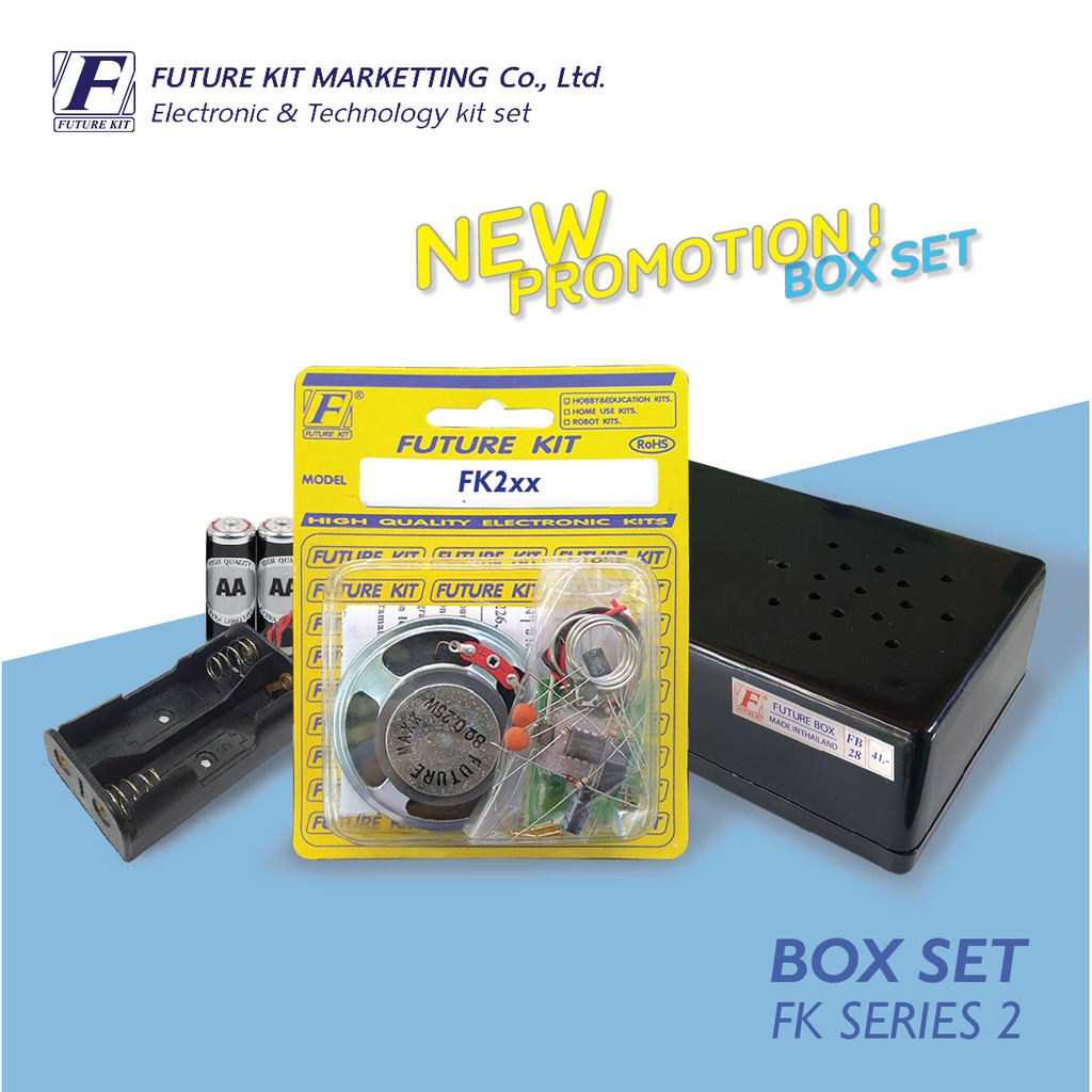 FUTURE KIT SET ชุดเซ็ตวงจรเสียง พร้อมกล่อง | Shopee Thailand