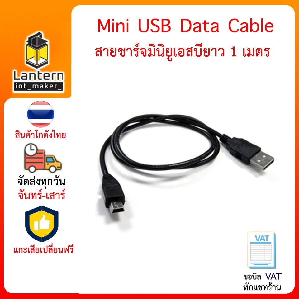 Usb Data Cable หลากหลายแบบ Usb A To Usb B Microusb Miniusb Usb C Usb