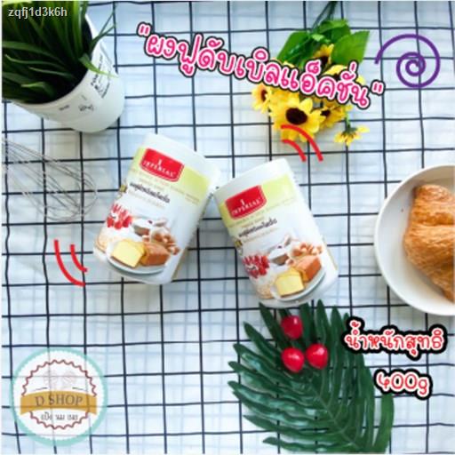 ♘ ผงฟูู อิมพีเรียล ดับเบิ้ลแอ็คชั่น 400 กรัม Imperial ผงฟู โซเดี่ยมไบ ...