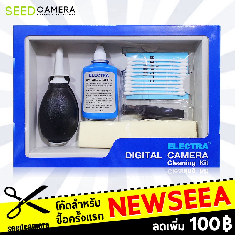 ชุดทำความสะอาดกล้องเลนส์ ELECTRA Cleaning Kit 6 in 1 ครบทุกอย่างพร้อม ...