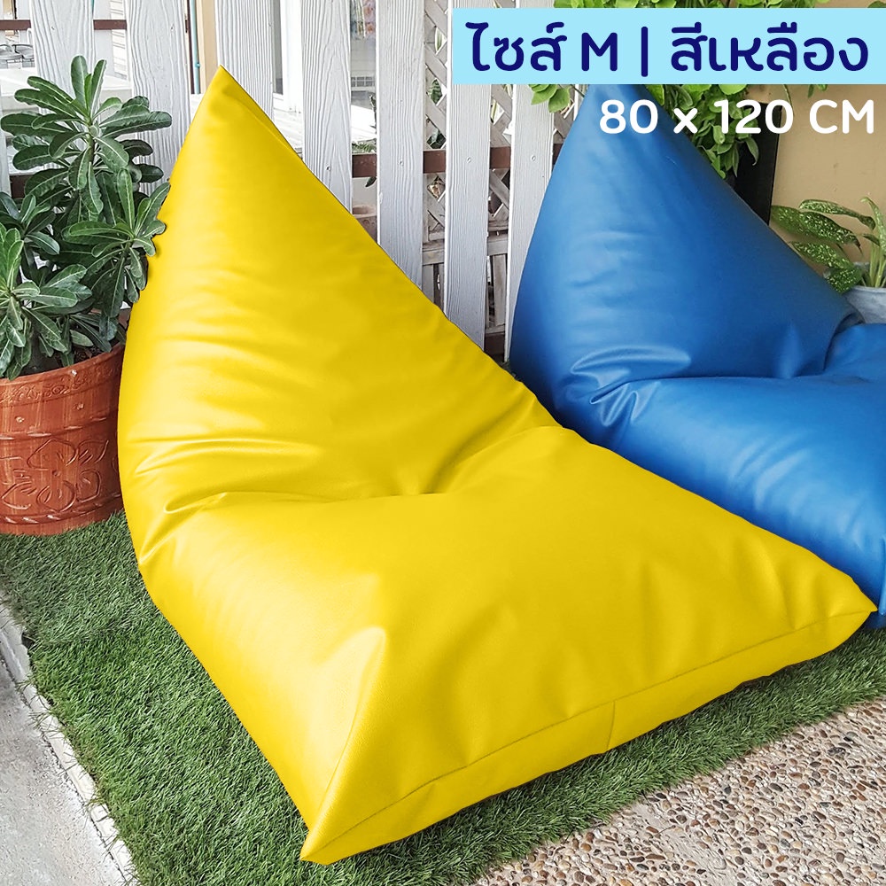 แบ็กพร้อมโฟม ทรงชีส ขนาด M 80×120 cm beanbag _ Denim51 | Shopee Thailand