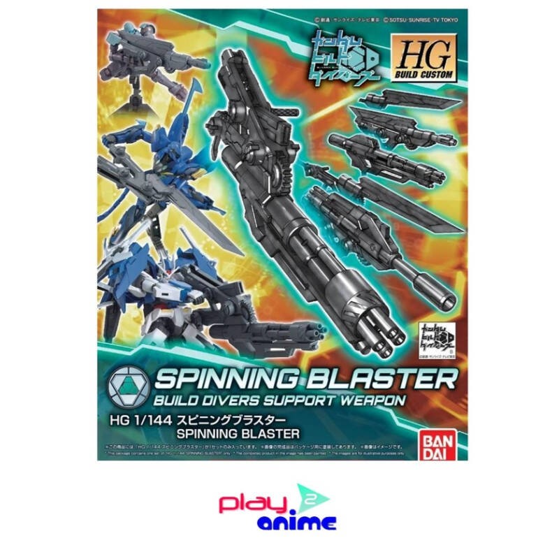 Bandai 1/144 HGBC SPINNING BLASTER | Shopee Thailand