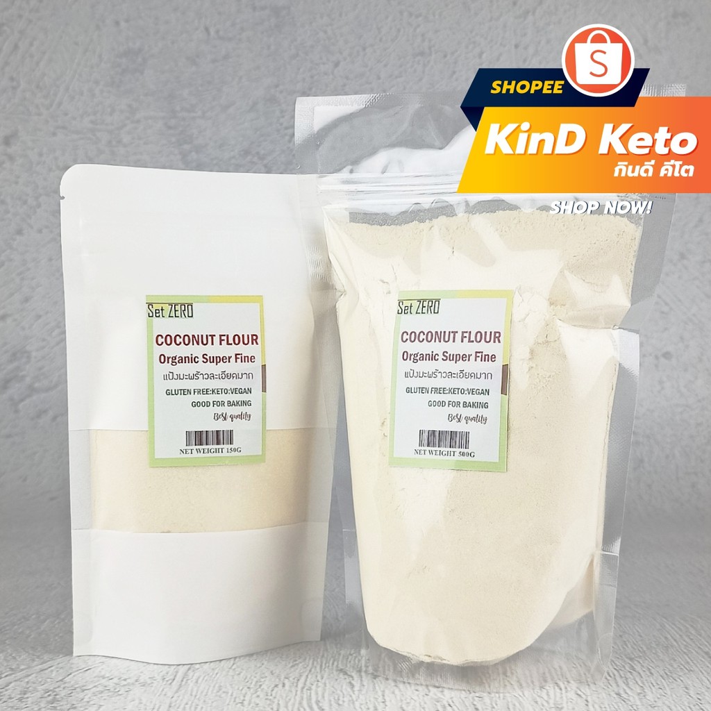 [Keto/Clean] แป้งมะพร้าว ละเอียดมาก Super Fine Coconut Flour ทำขนมคีโต ...
