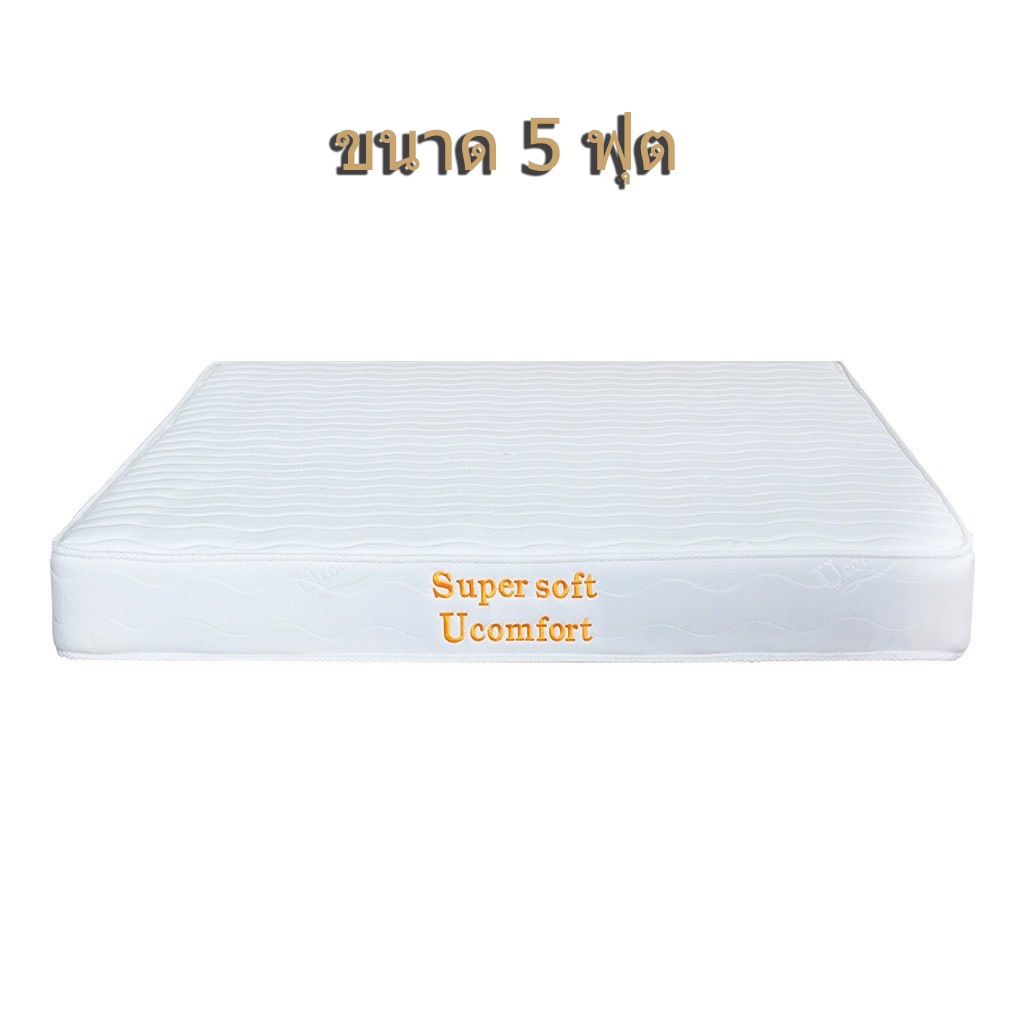 UCOMFORT ที่นอนรุ่นsuper soft spring มีความนุ่มพอดี แพ็คส่งสูญญากาศส่ง ...
