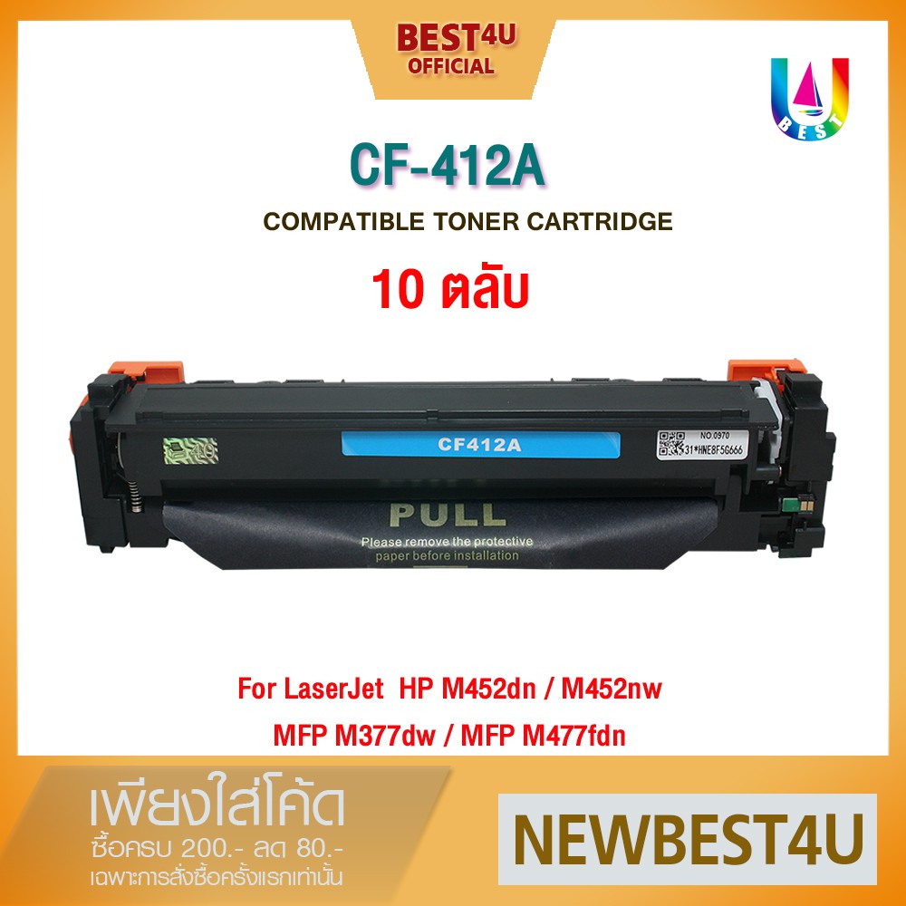 BEST4U หมึกเทียบเท่า CF412A/HP CF412A/CF412/412A/046Y/HP 410A/CRG 046 Y ...