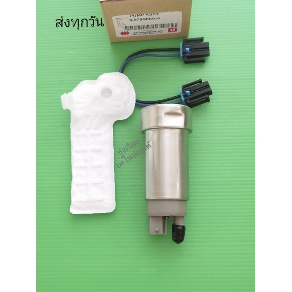 ปั๊ม ติ๊ก ใน ถัง +กรอง ISUZU D-MAX ปี 2003-ปี 2007, MU7 ปี 2005-ปี 2009 ...