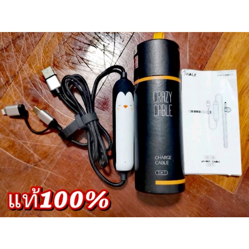 IWalk Crazy Cable สายชาร์จแบบ2in1 เป็นทั้งสายชาร์จ Type C + Lighthing ...