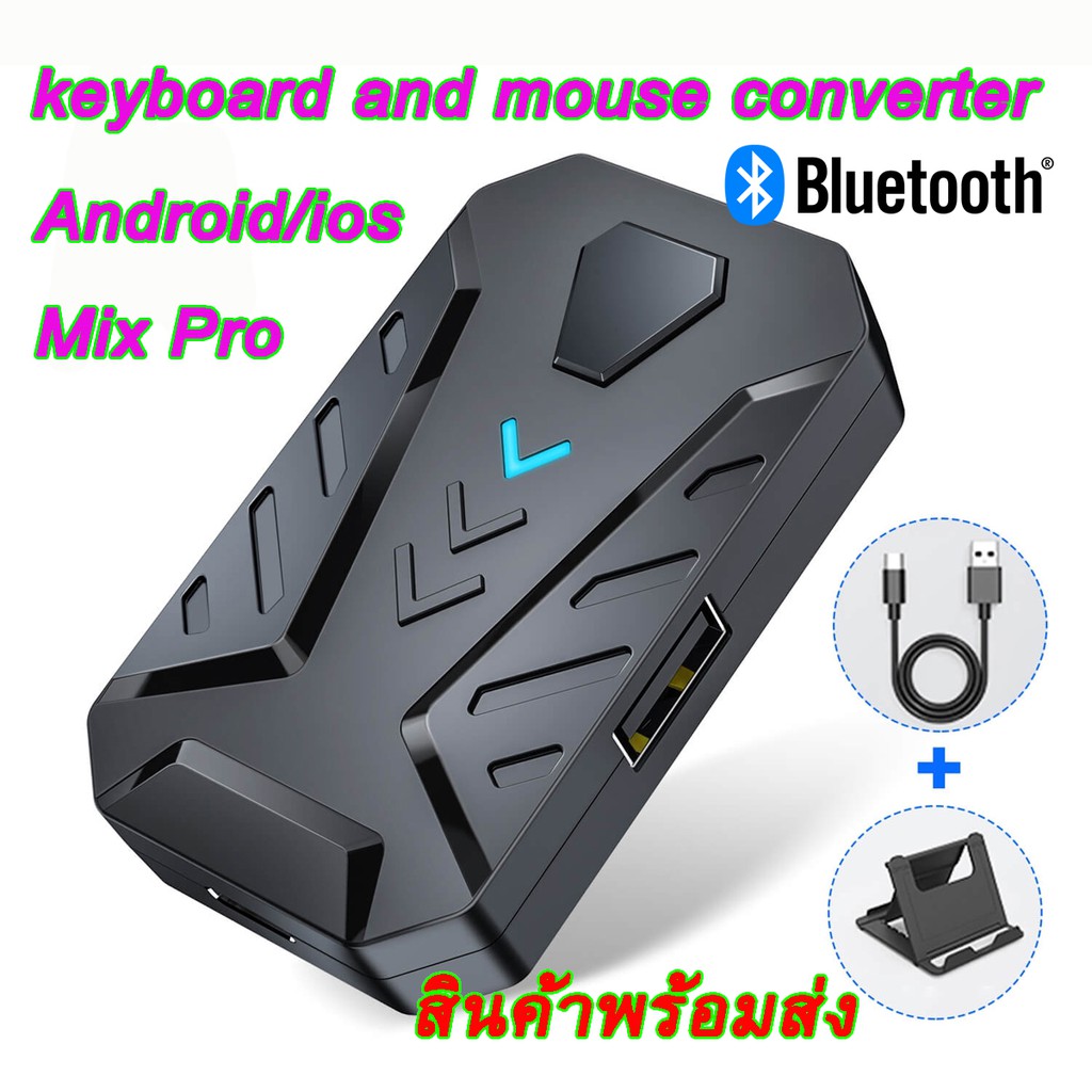 ตัวแปลงบลูทูธ (ตัวเชื่อม) Mix-Pro Mobile Converter Mouse Keyboard E ...