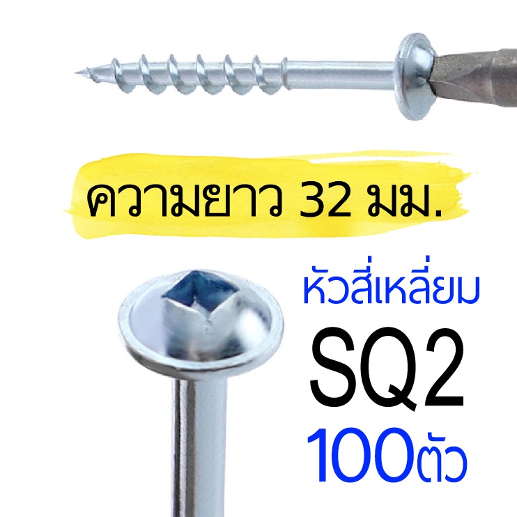 สกรูจิ๊กเจาะเอียง PH2/SQ2 งานไม้โดยเฉพาะ เกลียวปล่อย ติดแหวน 25/32/38/50/63mm Pocket hole screws ...