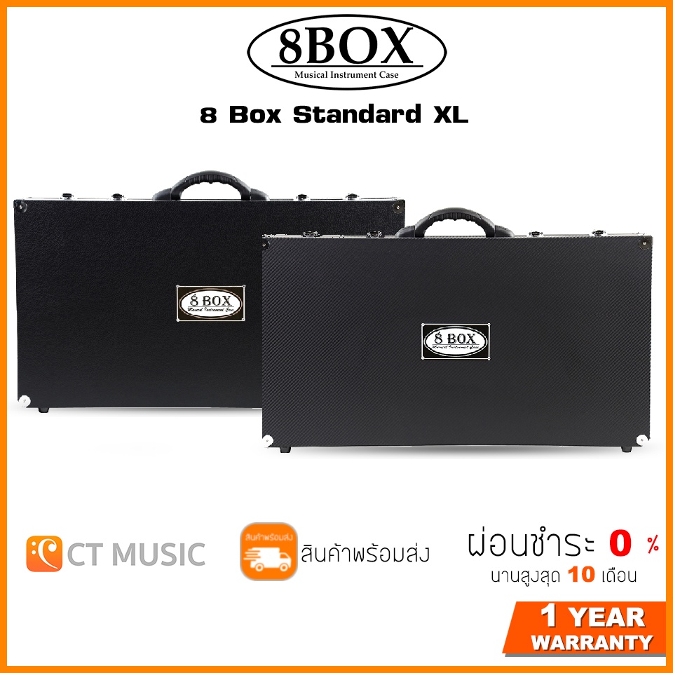 8 Box Standard XL 75x40x10 cm กล่องเอฟเฟค | Shopee Thailand