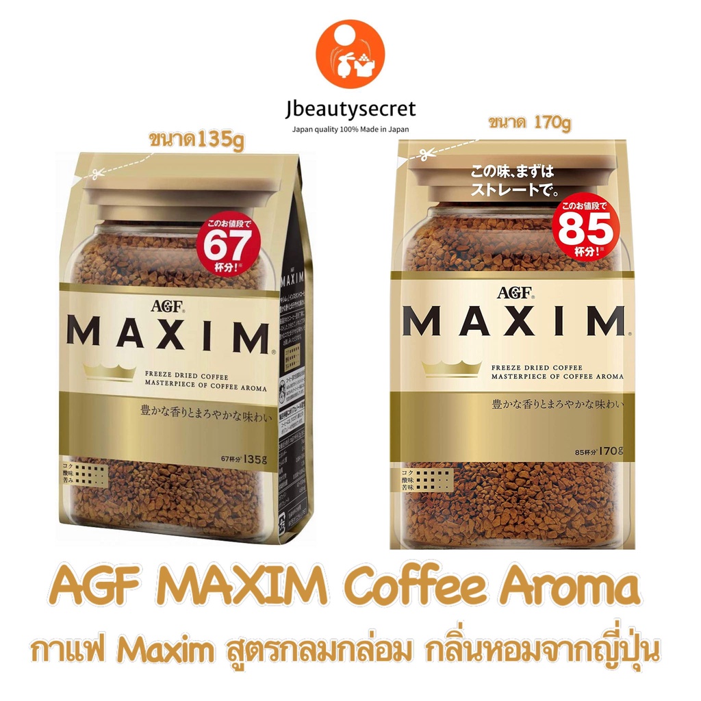 ☕️กาแฟAGF MAXIM ยอดฮิตจากญี่ปุ่น สูตรกลมกล่อม กลิ่นหอม☕️ ถุงเติมขนาด 120g 135g และ 170g | Shopee ...