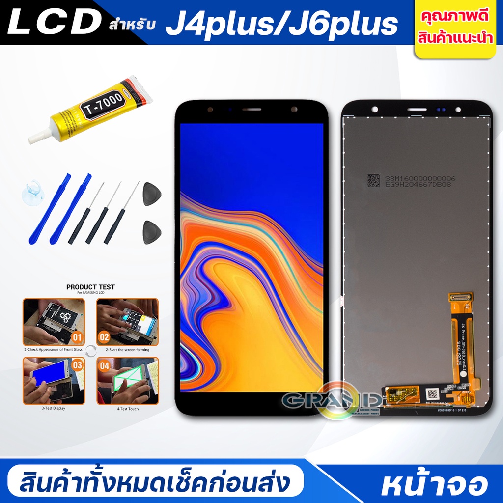 จอชุด samsung J6plus/J6+,J4plus/J4+ หน้าจอ จอ+ทัช ซัมซุง กาแลคซี่ ...