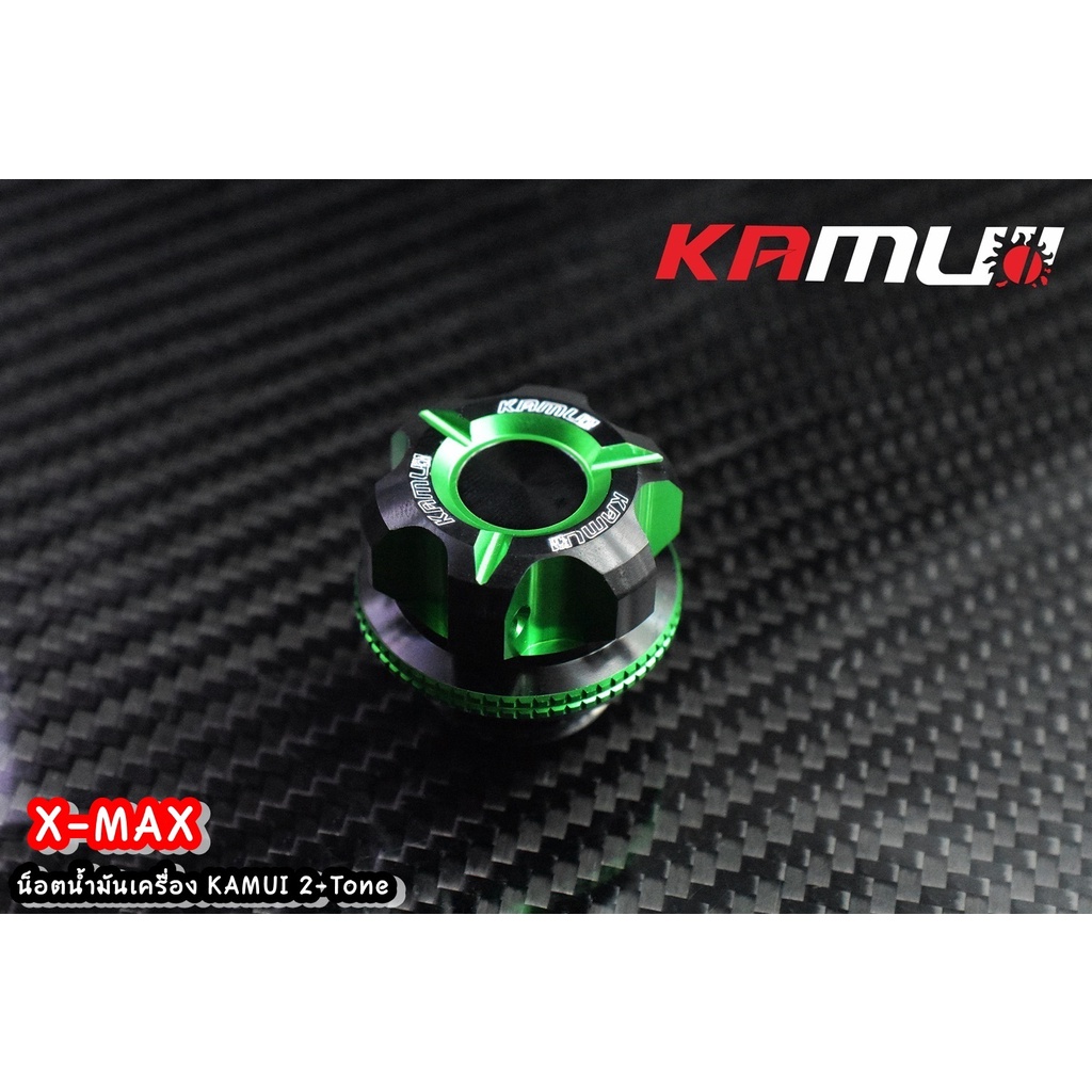 น็อตน้ำมันเครื่อง XMAX KAMUI 2-Tone | Shopee Thailand