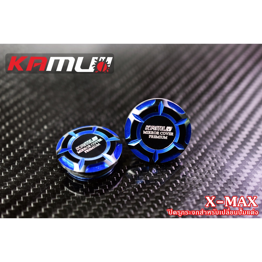 ปิดรูกระจกXMAX KAMUI 2-Tone | Shopee Thailand