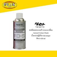 Taseto น้ำยาเช็ครอยร้าว Developer (FD-S) สีขาว 420ml. | Shopee Thailand