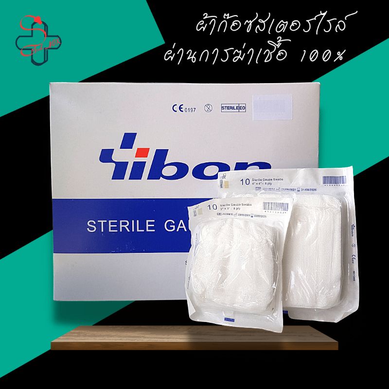 [ Sterile GAUZE ] ผ้าก๊อสทำแผล Yibon ขนาด 2×2" 3×3" 4×4" | Shopee Thailand