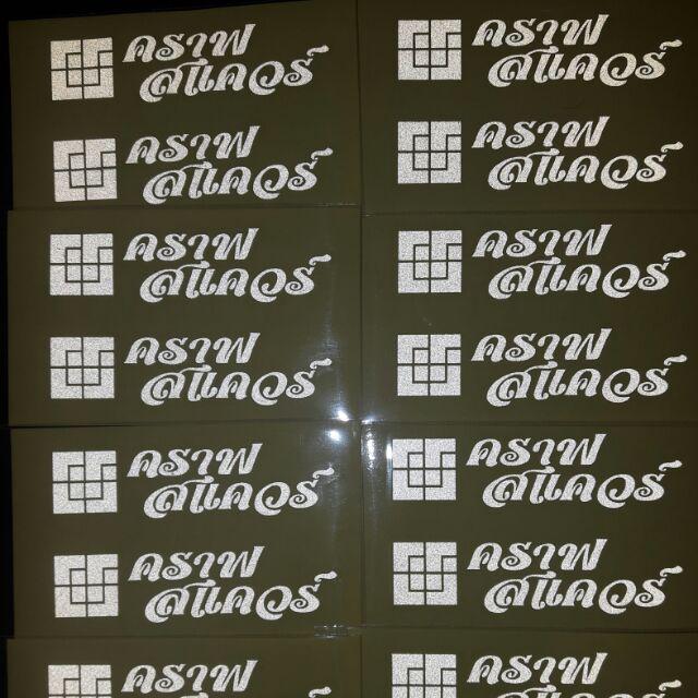 สติ๊กเกอร์ crafc square | Shopee Thailand