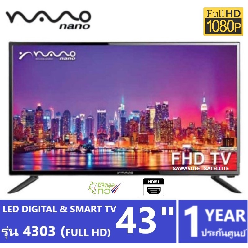 Nano DIGITAL TV LED ขนาด 24" 32" 40" 43" smart UHD 4K 55" รุ่น LTV-2402 , LTV-3202 , LTV-4003 ...