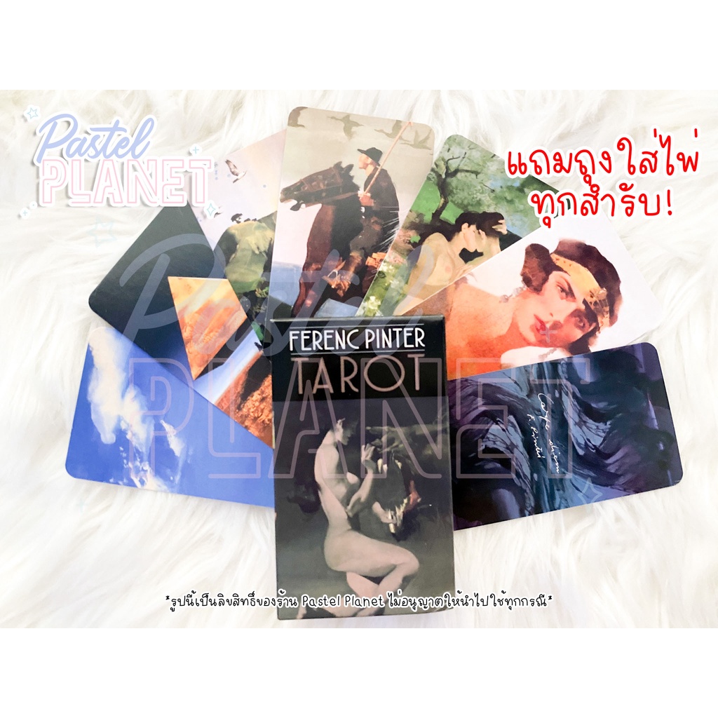 [พร้อมส่งในไทย🇹🇭] Ferenc Pinter Tarot ไพ่ยิปซี ไพ่ทาโรต์ | Shopee Thailand