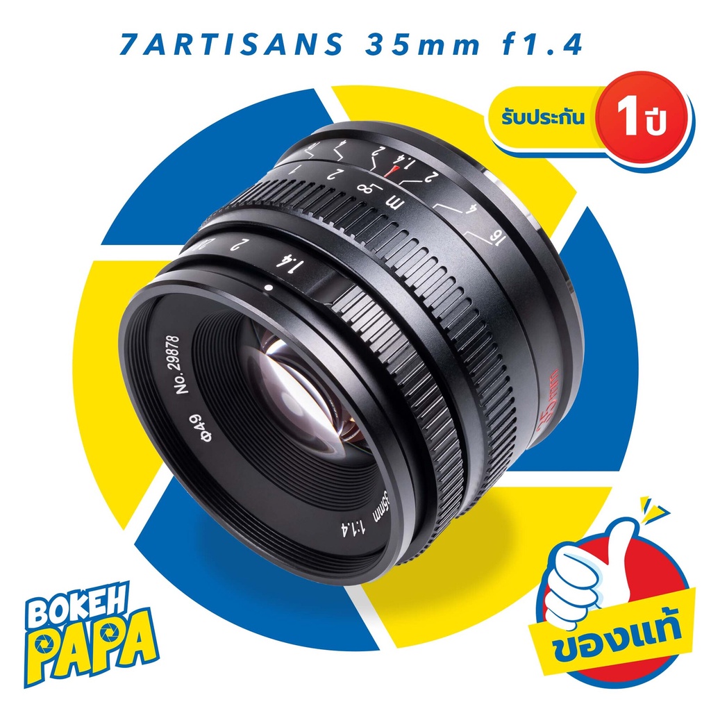 7Artisans 35mm F1.4 APSC เลนส์หน้าชัดหลังเบลอ ( FX / E / M43 MOUNT )( เลนส์มือหมุน เลนส์ละลาย ...