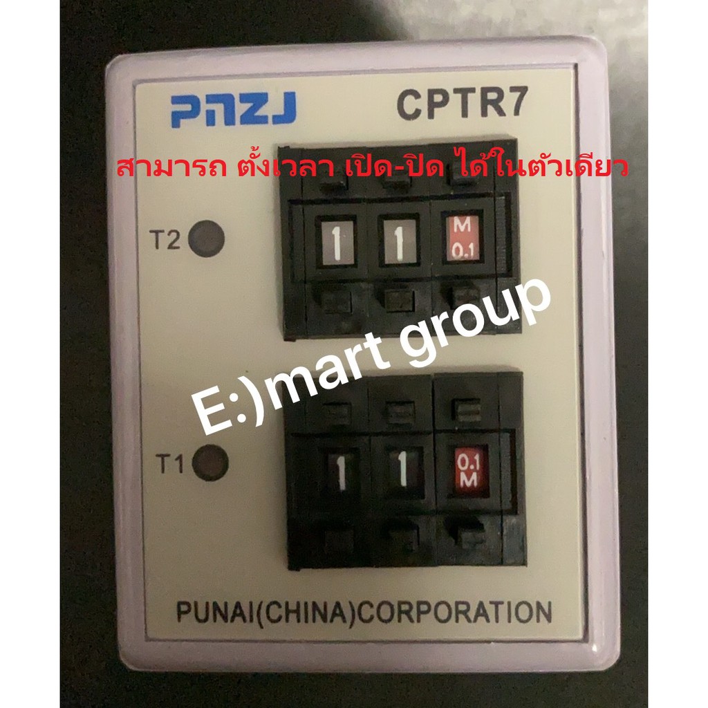 TWIN TIMER # CPTR7-H1CD-D ตั้งเวลา เปิด-ปิด ใน ตัวเดียว Timer Realy ...