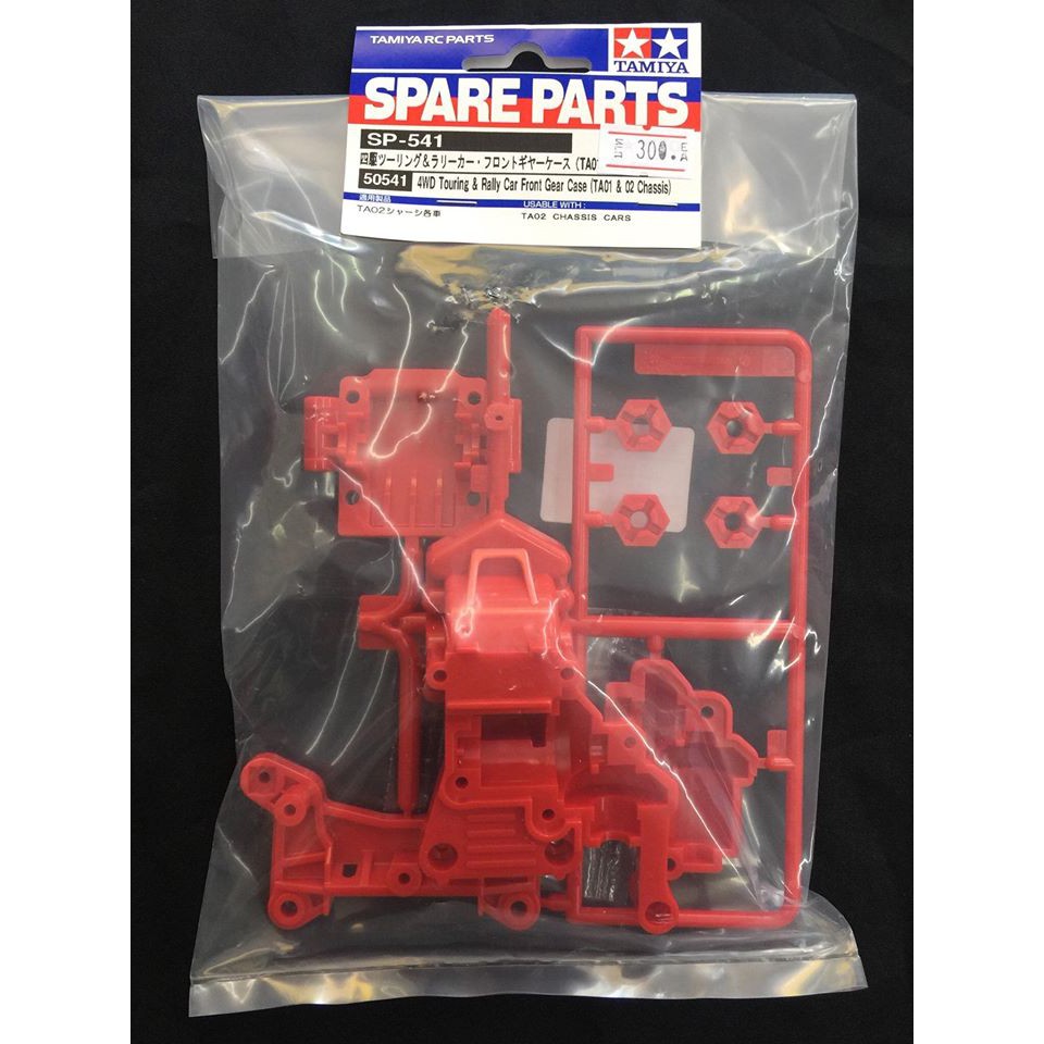 TAMIYA 50541 4WD FRONT GEAR CASE (TA-01 & TA-02) | Shopee Thailand