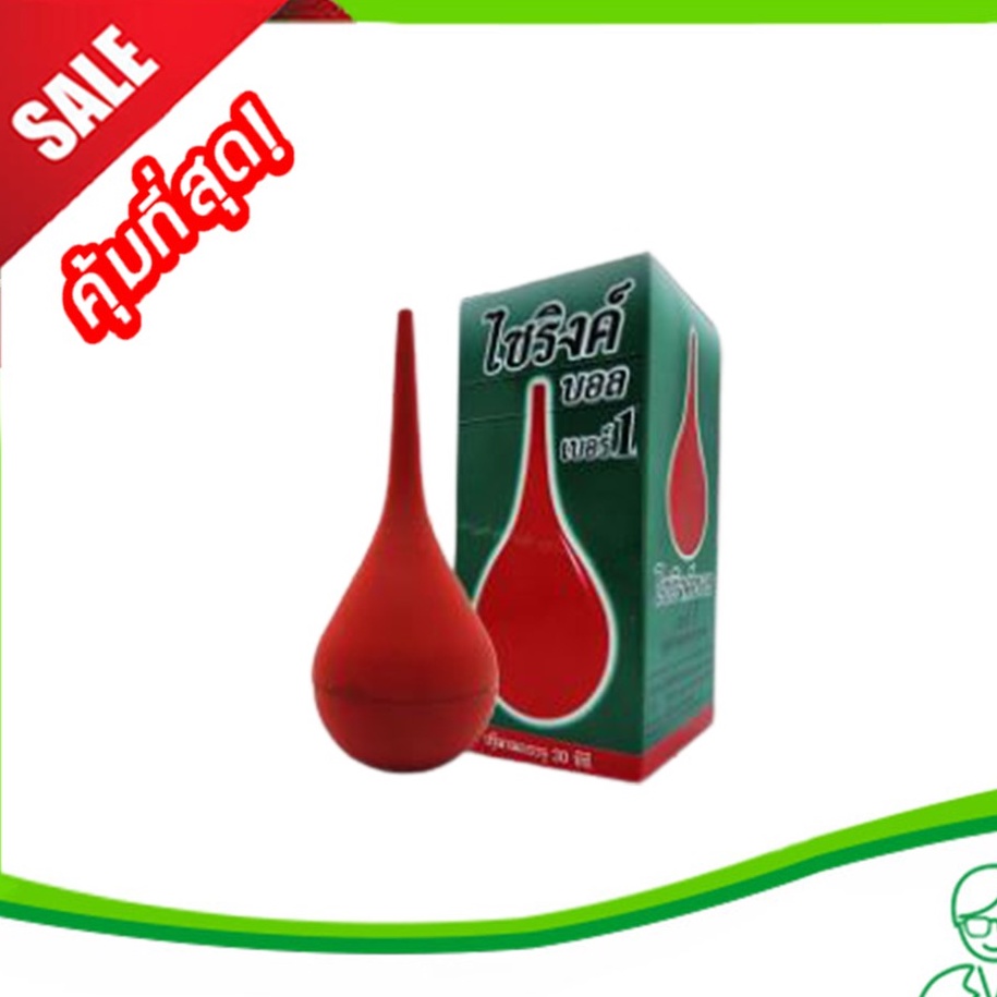 Syring Ball 30 cc. (Syring Ball เบอร์ 1,ไซริ้งบอล,ไซริงค์บอล,ไซริ้งค์ ...