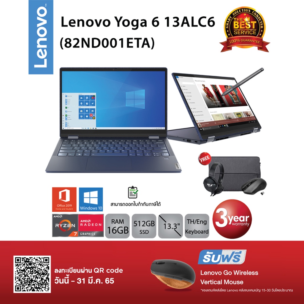 Lenovo Yoga 6 13ALC6 (82ND001ETA) Ryzen 7 5700U/16GB/512GB/13.3/Win10 ...