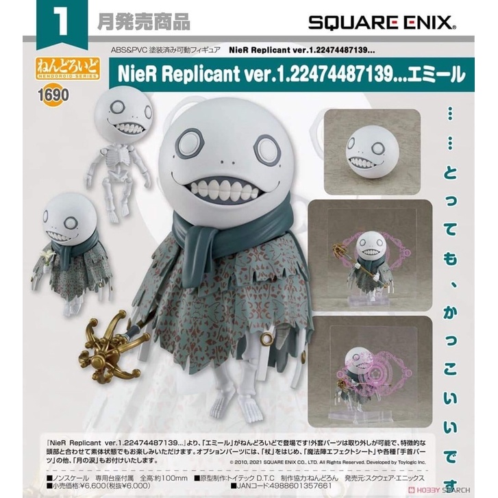 Nendoroid NieR Replicant ver.1.22474487139... Emil | Shopee Thailand