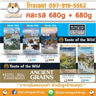 สั่งซื้อ taste of the wild อาหารลูกสุนัข ในราคาสุดคุ้ม | Shopee Thailand