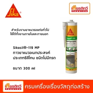 ซิลิโคน sikasil ราคาพิเศษ | ซื้อออนไลน์ที่ Shopee ส่งฟรี*ทั่วไทย!