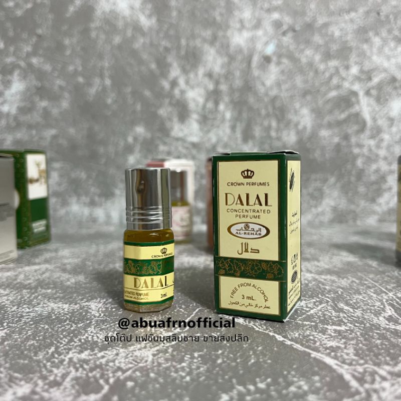 น้ำหอมอาหรับแท้ ขนาด3ml | Shopee Thailand