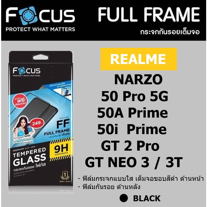 Focus ฟิล์มกระจก Realme NARZO 50i Prime / 50A Prime / 50 Pro 5G / GT 2 Pro / GT Neo 3/3T แบบใส ...