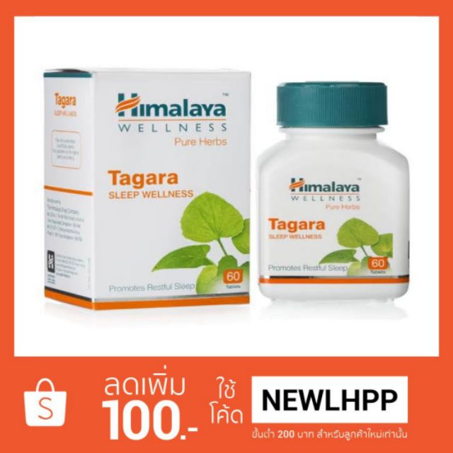 Himalaya Tagara 60 Tablets | Shopee Thailand