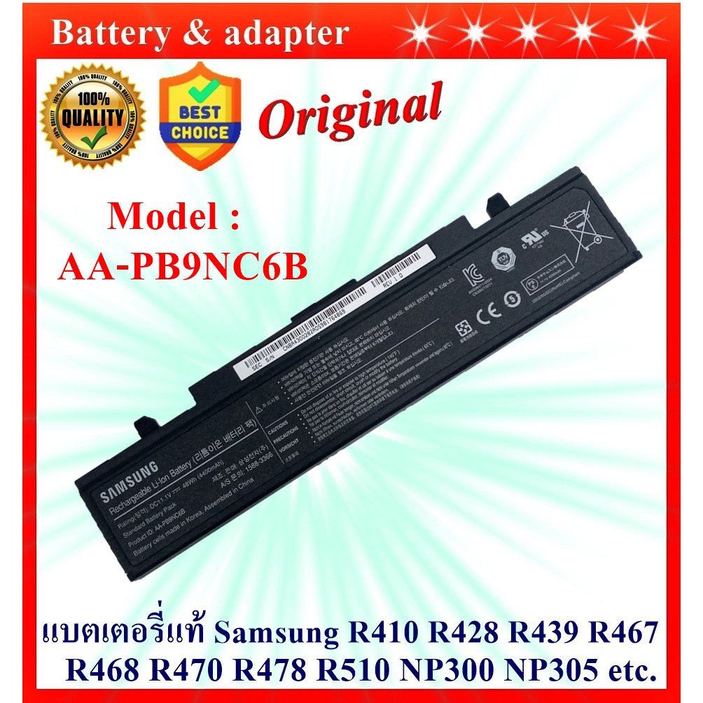 Battery Notebook Samsung AA-PB9NC6B ของแท้ SAMSUNG R428 R439 R467 R468 ...