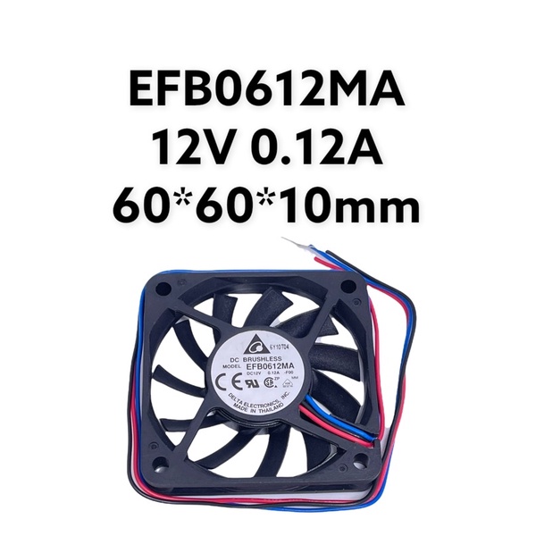 (F04)EFB0612MA DC12V 0.12A 3สาย 10132 | Shopee Thailand